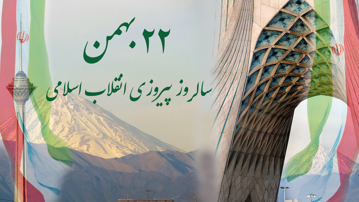 Botschaft der Islamischen Republik Iran - Wien